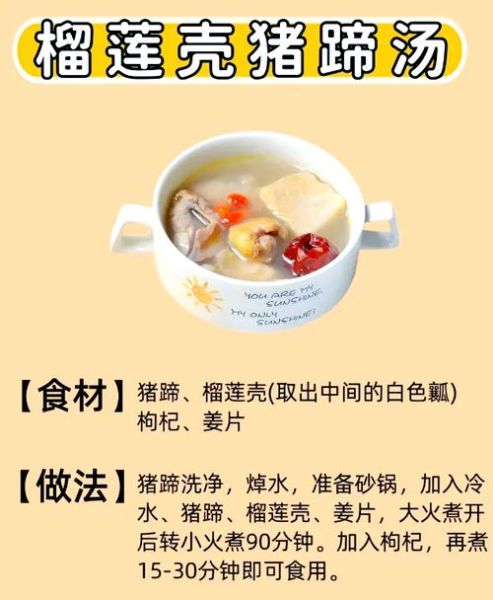 榴莲怎么吃_榴莲怎么吃才好吃-第2张图片-山城妙识