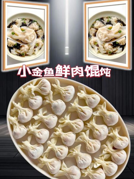 小馄饨馅怎么调才嫩_小馄饨馅放什么好吃-第3张图片-山城妙识