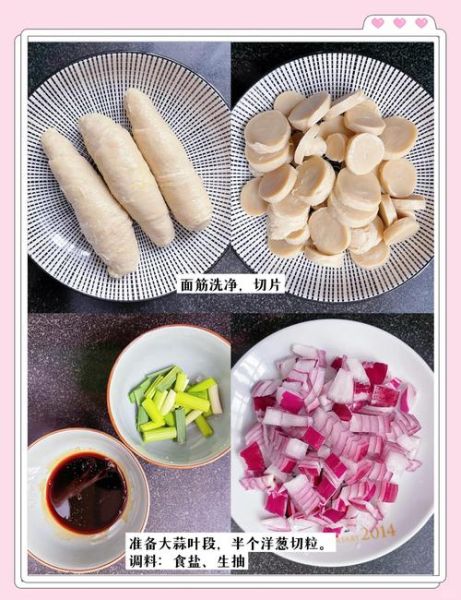 炒面筋要不要焯水_焯水对面筋口感的影响-第2张图片-山城妙识