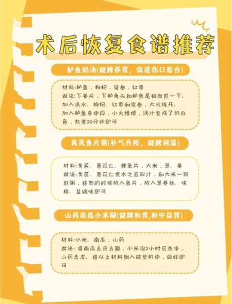 手术后煲什么汤恢复快_术后煲汤食谱大全-第2张图片-山城妙识