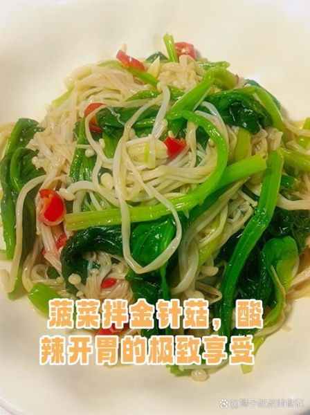 金针菇凉拌菜煮多久_金针菇焯水几分钟-第3张图片-山城妙识