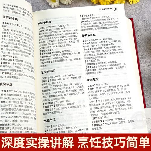 舌尖上的中国菜谱有哪些_怎么做才地道-第1张图片-山城妙识