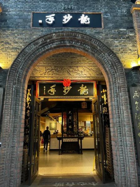 龙抄手起源是什么_龙抄手为什么叫抄手-第1张图片-山城妙识