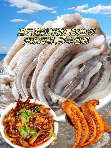 鱿鱼须多少钱一斤_新鲜冷冻价格区别-第2张图片-山城妙识