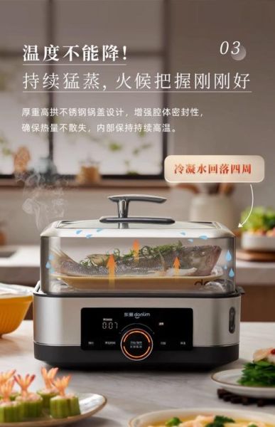 电蒸锅哪个牌子最好_电蒸锅品牌排行榜-第3张图片-山城妙识