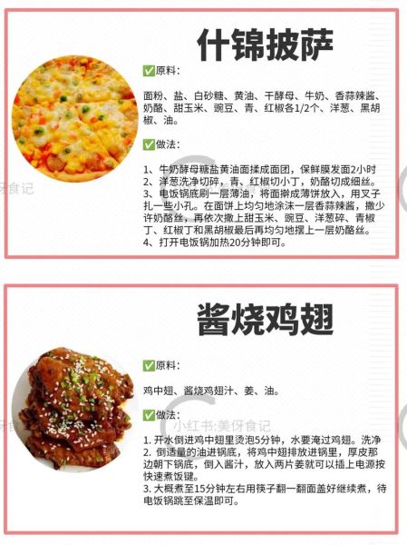 电煮锅适合做什么菜_电煮锅懒人食谱-第2张图片-山城妙识