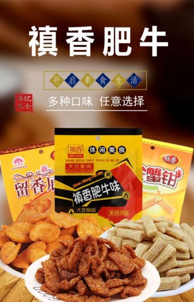 香菇肥牛零食的危害_为什么会上瘾-第2张图片-山城妙识 香菇肥牛零食的危害_为什么会上瘾-第2张图片-山城妙识