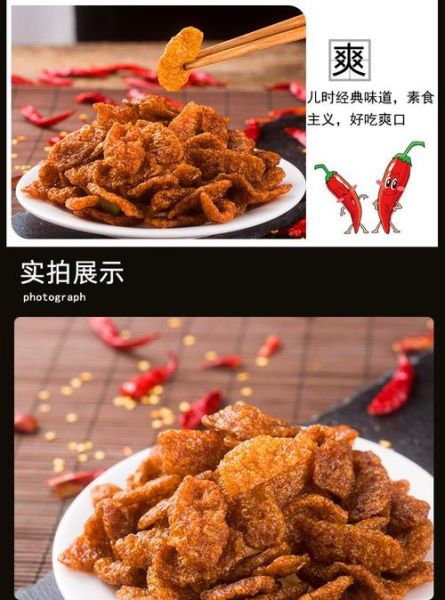 香菇肥牛零食的危害_为什么会上瘾-第3张图片-山城妙识 香菇肥牛零食的危害_为什么会上瘾-第3张图片-山城妙识