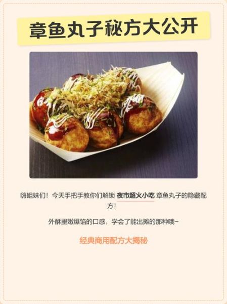 章鱼丸子怎么做_章鱼烧面糊比例是多少-第1张图片-山城妙识