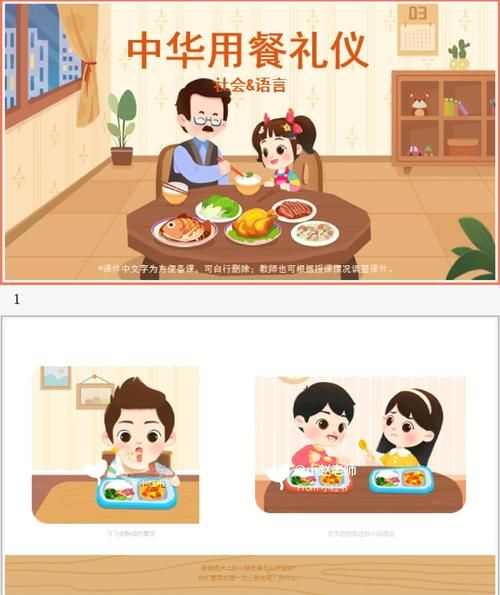 幼儿西餐礼仪有哪些_如何教孩子吃西餐-第2张图片-山城妙识