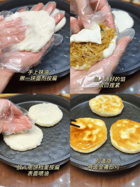 家常馅饼的面怎么和_馅饼皮又软又筋的秘诀-第2张图片-山城妙识