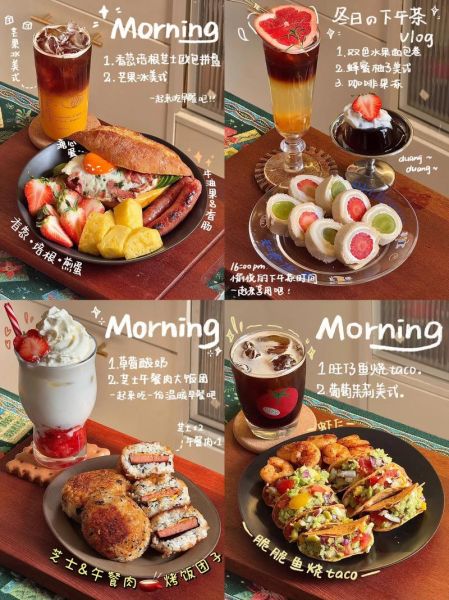 brunch是什么意思_brunch和lunch区别-第3张图片-山城妙识