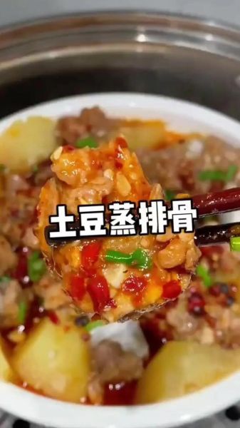 蒸土豆怎么蒸才好吃_蒸土豆做法窍门-第3张图片-山城妙识