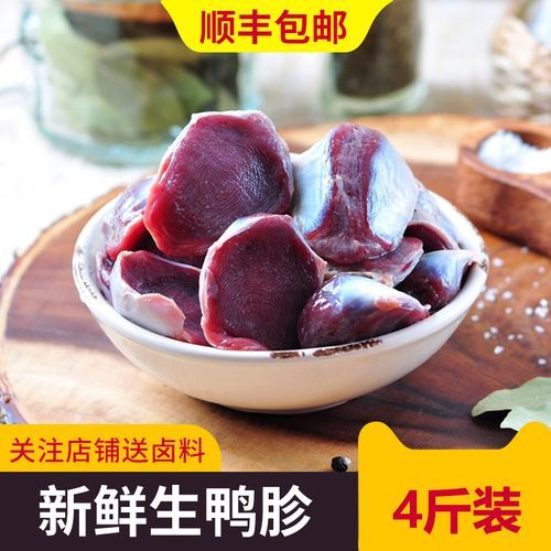 鸭肫是鸭的胃还是装屎的_鸭肫到底能不能吃-第1张图片-山城妙识