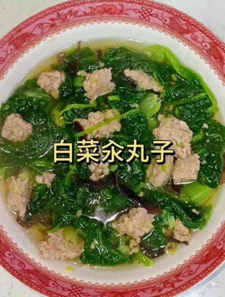 小白菜汆丸子怎么做_汆丸子不柴不散的秘诀-第2张图片-山城妙识