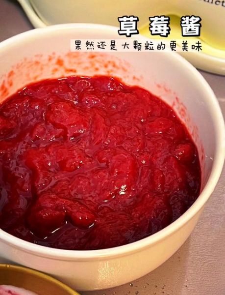 家庭自制草莓酱怎么做_草莓酱不放柠檬可以吗-第1张图片-山城妙识