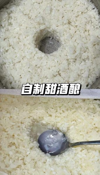醪糟怎么做_醪糟制作常见问题-第2张图片-山城妙识