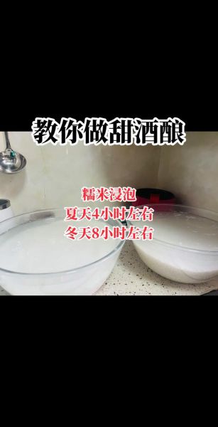 醪糟怎么做_醪糟制作常见问题-第3张图片-山城妙识