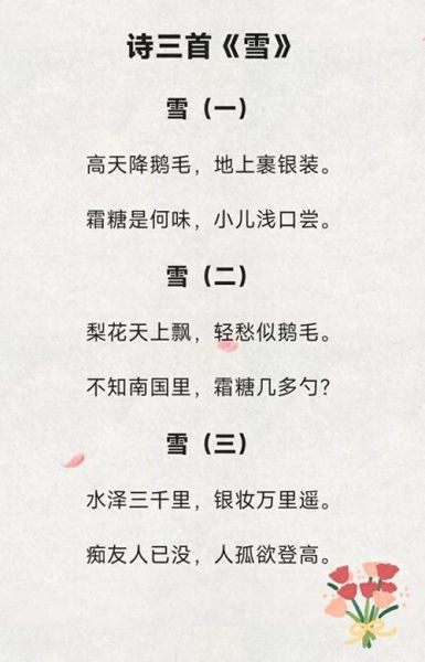 大雪节气诗句有哪些_大雪节气诗句怎么写-第1张图片-山城妙识