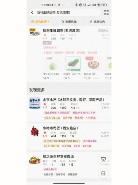 买菜网哪个好_网上买菜平台怎么选-第1张图片-山城妙识