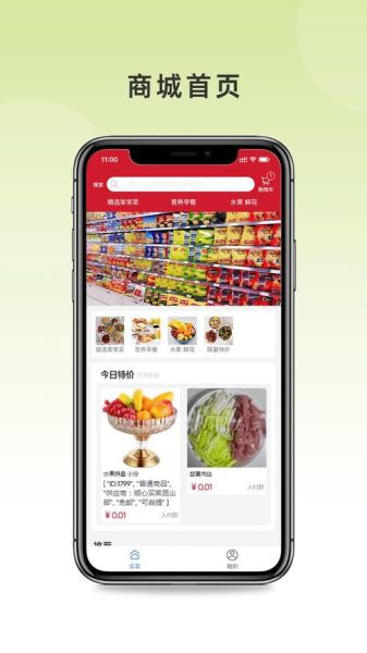 买菜网哪个好_网上买菜平台怎么选-第3张图片-山城妙识