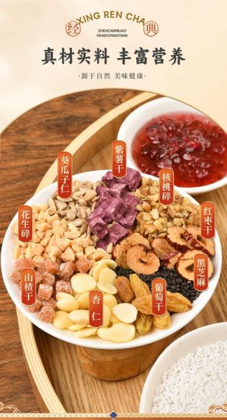 藕粉杏仁茶怎么做_藕粉杏仁茶的做法大全-第2张图片-山城妙识 藕粉杏仁茶怎么做_藕粉杏仁茶的做法大全-第2张图片-山城妙识