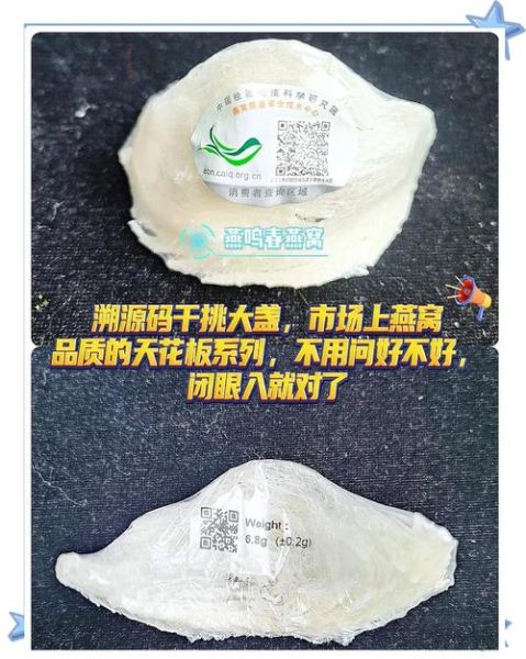 印尼燕窝100克多少钱_如何辨别真假-第1张图片-山城妙识 印尼燕窝100克多少钱_如何辨别真假-第1张图片-山城妙识