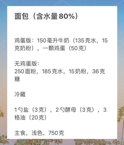 美的面包机怎么用_美的面包机做面包的详细步骤-第1张图片-山城妙识