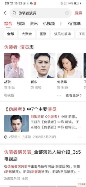 麻雀演员表_谁是卧底-第2张图片-山城妙识