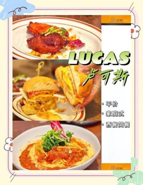 西式简餐加盟哪家好_加盟费用多少钱-第1张图片-山城妙识