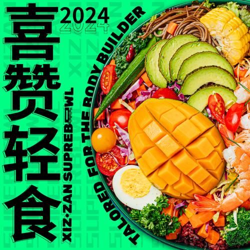 新型特色快餐有哪些_年轻人最爱的新式快餐品牌-第2张图片-山城妙识