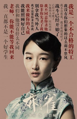 麻雀演员表_谁是卧底-第3张图片-山城妙识