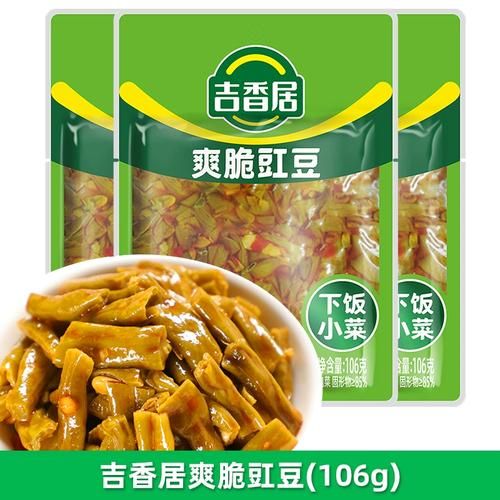 豇豆角怎么腌制才脆_家常做法比例-第1张图片-山城妙识