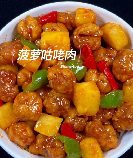 菠萝咕咾肉怎么做_正宗菠萝咕咾肉做法-第2张图片-山城妙识