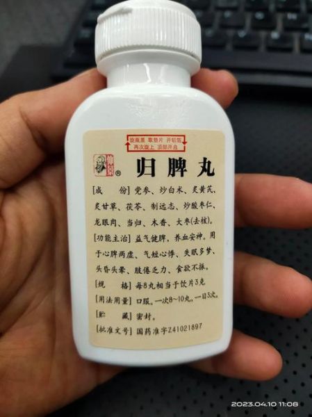 补脾最好的中成药有哪些_脾虚吃什么药见效快-第1张图片-山城妙识