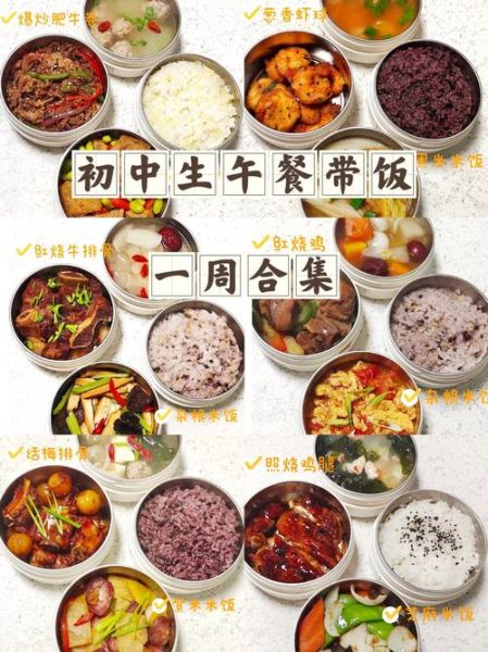 中学生营养午餐怎么做_适合中学生吃的饭菜谱-第2张图片-山城妙识 中学生营养午餐怎么做_适合中学生吃的饭菜谱-第2张图片-山城妙识