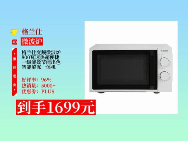 格兰仕光波炉怎么用_光波炉第一次使用注意什么-第1张图片-山城妙识