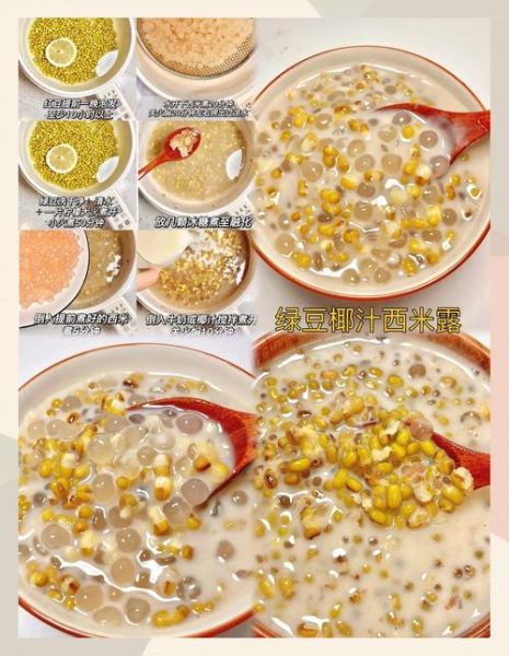 椰浆西米露怎么做_椰浆西米露要煮多久-第2张图片-山城妙识