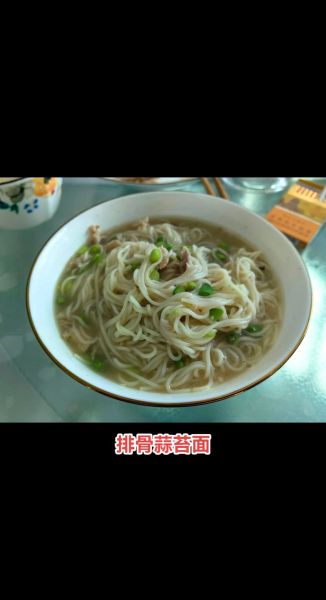 清汤排骨面怎么做_清汤排骨面热量高吗-第3张图片-山城妙识