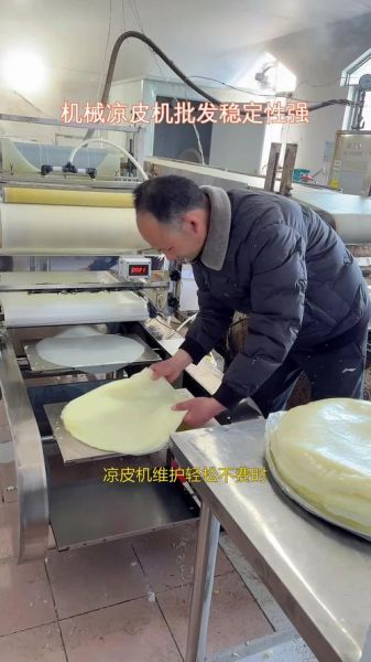 自动凉皮机多少钱一台_家用小型凉皮机哪款好-第1张图片-山城妙识