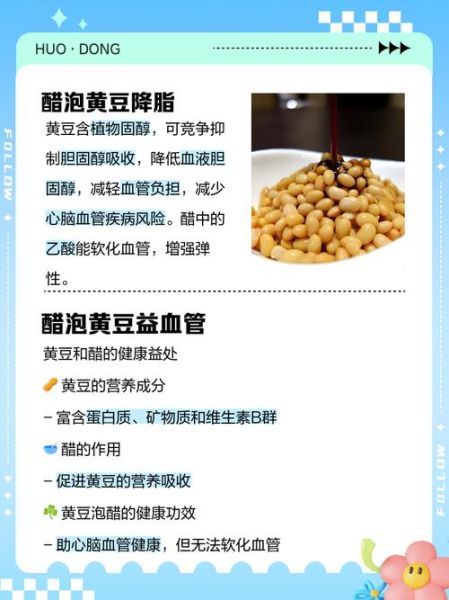 醋泡黄豆可以长期吃吗_长期吃醋泡黄豆的副作用-第3张图片-山城妙识 醋泡黄豆可以长期吃吗_长期吃醋泡黄豆的副作用-第3张图片-山城妙识