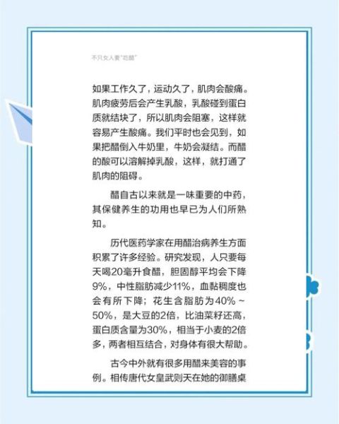 醋泡黄豆可以长期吃吗_长期吃醋泡黄豆的副作用-第2张图片-山城妙识 醋泡黄豆可以长期吃吗_长期吃醋泡黄豆的副作用-第2张图片-山城妙识