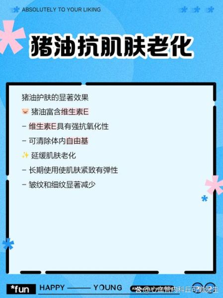 猪油擦脸有什么好处_猪油擦脸真的有用吗-第2张图片-山城妙识