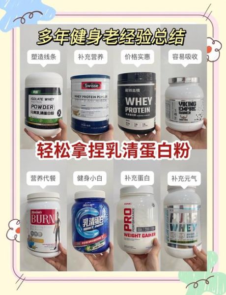 蛋白粉什么时候吃效果最好_健身前后怎么喝-第2张图片-山城妙识