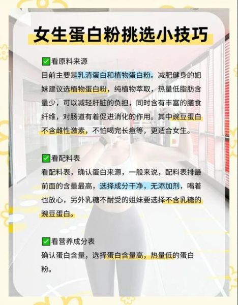 蛋白粉什么时候吃效果最好_健身前后怎么喝-第3张图片-山城妙识