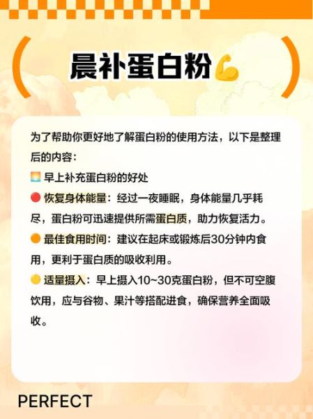 蛋白粉什么时候吃效果最好_健身前后怎么喝-第1张图片-山城妙识