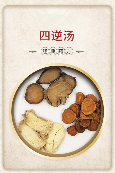 四逆散治疗阳痿吗_四逆散对男性功能障碍效果-第3张图片-山城妙识