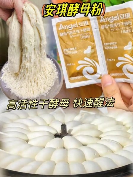 安琪酵母怎么发面_安琪酵母用量多少-第2张图片-山城妙识