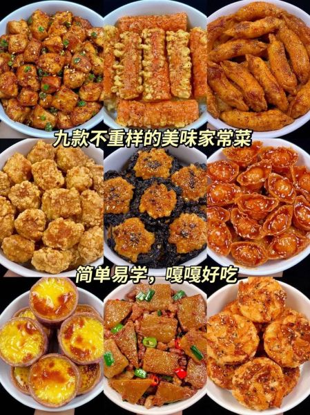 特色菜谱大全窍门_怎么做才好吃-第1张图片-山城妙识