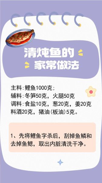 清炖鱼汤怎么做_清炖鱼汤为什么不腥-第2张图片-山城妙识 清炖鱼汤怎么做_清炖鱼汤为什么不腥-第2张图片-山城妙识
